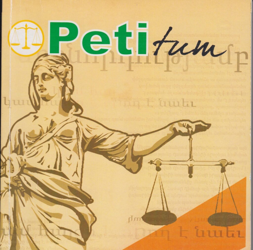 Petitum - Bibliopedia
